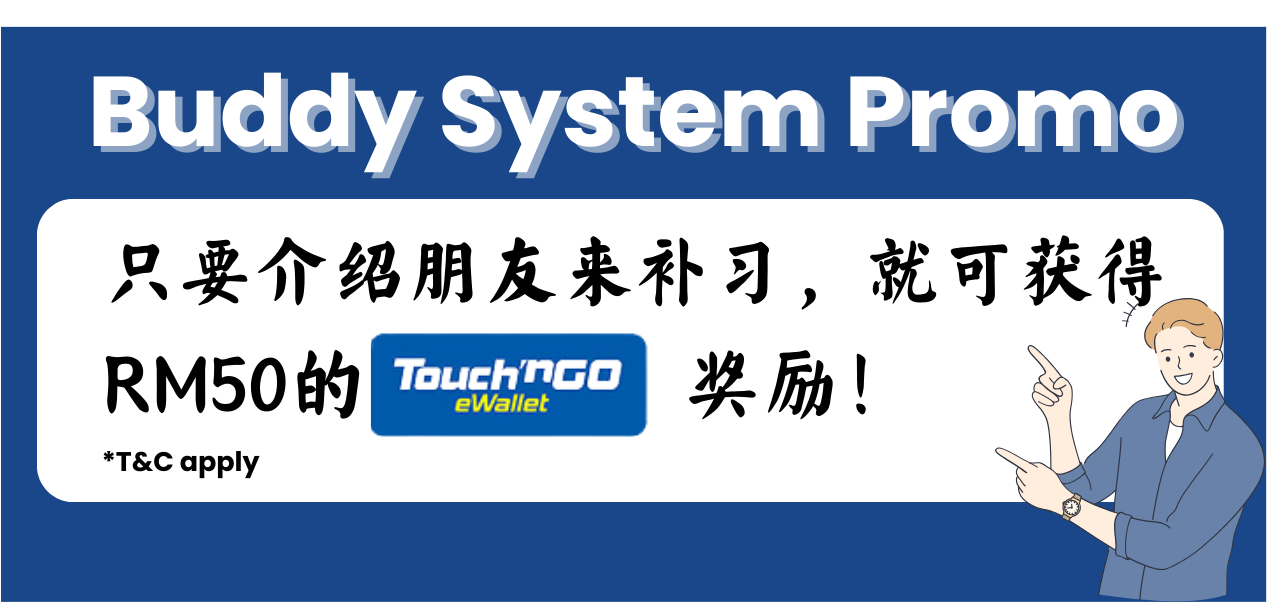 ACE TUITION CENTRE SUBANG JAYA 现代教育 - Ace Tuition Centre